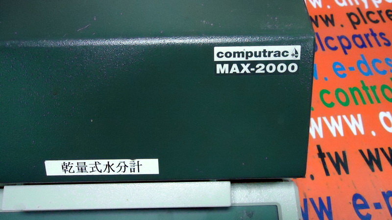 COMPUTRAC MAX-2000 - 裕益科技自動化設備可程式編碼器PLC分散式控制系統DCS