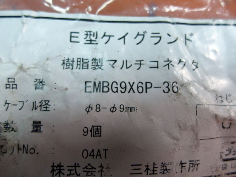 Sangui EMBG9X6P-36 resin manufactured by takeover - 裕益科技自動化設備可程式編碼器PLC ...