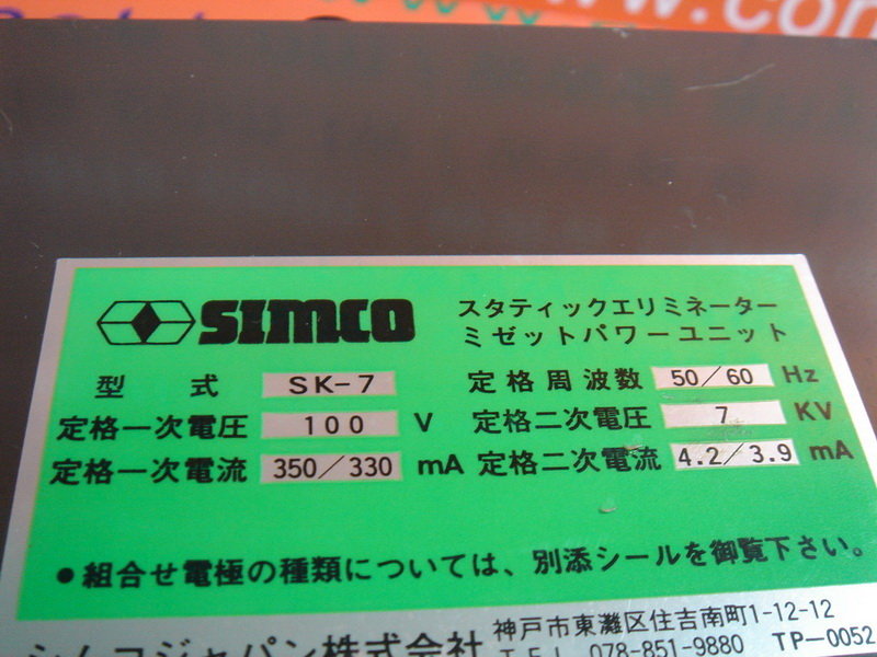 SIMCO SK-7 - 裕益科技自動化設備可程式編碼器PLC分散式控制系統DCS