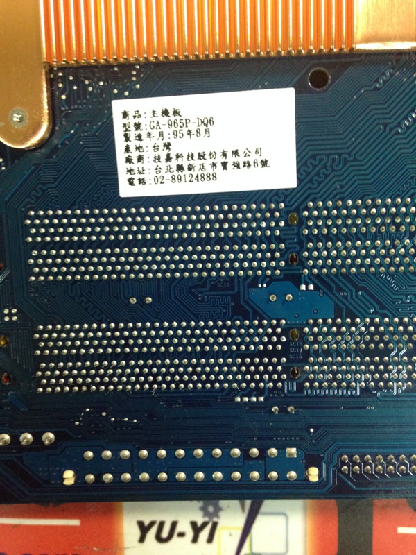 GIGABYTE GA-965P-DQ6 Socket 775 Intel P965 Motherboard - 裕益科技自動化設備可程式 ...