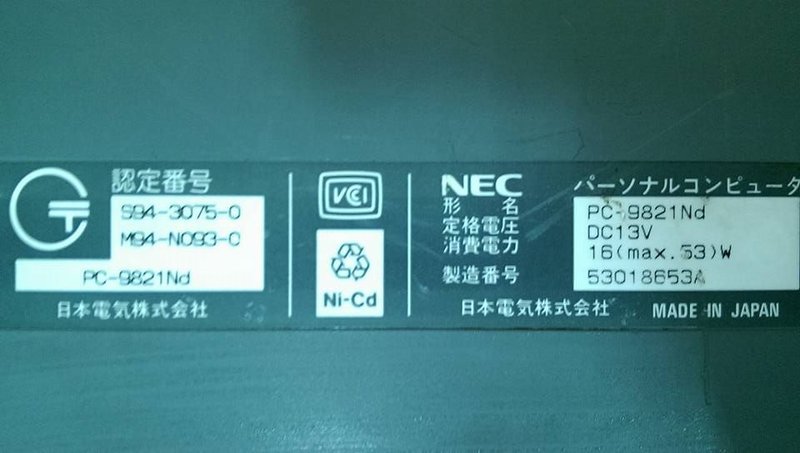 NEC 98 NOTE PC-9821Nd - 裕益科技自動化設備可程式編碼器PLC分散式控制系統DCS