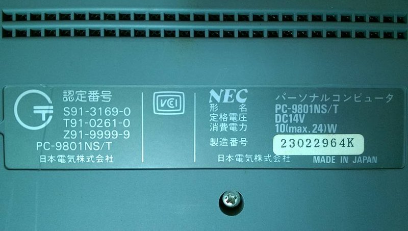 NEC 98 NOTE SX/T PC-9801NS/T - PLC DCS SERVO Control MOTOR POWER SUPPLY ...