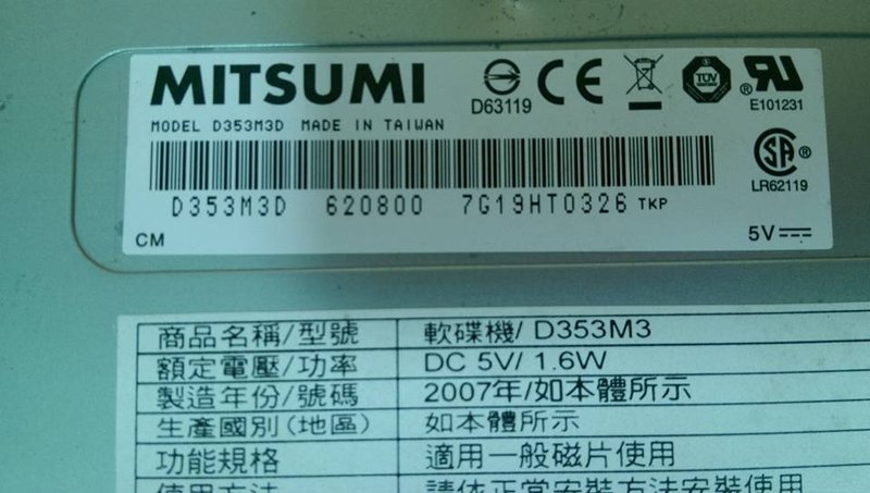 MITSUMI D353M3 CD-ROM DISK DRIVE - 裕益科技自動化設備可程式編碼器PLC分散式控制系統DCS