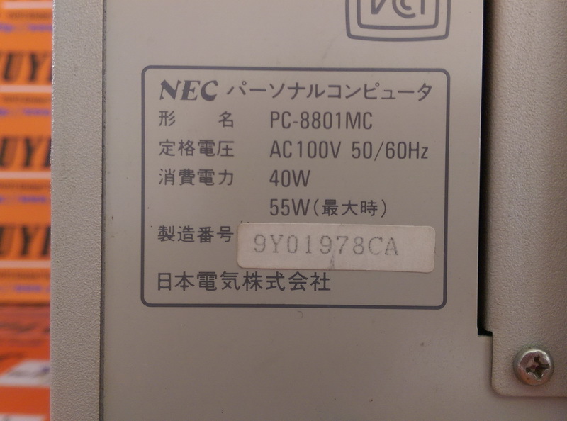 NEC PC-8801MC computer - 裕益科技自動化設備可程式編碼器PLC分散式控制系統DCS