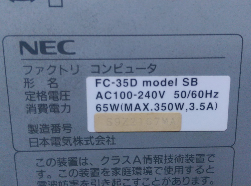 NEC FC-35D MODEL SB Industrial computer - 裕益科技自動化設備可程式編碼器PLC分散式控制系統DCS