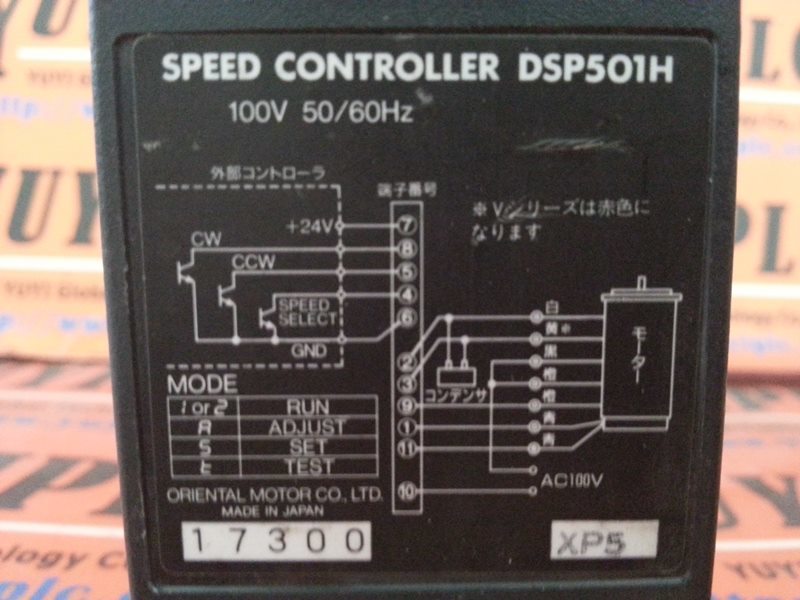 ORIENTAL DSP501H SPEED CONTROLLER - PLC DCS SERVO Control MOTOR POWER ...