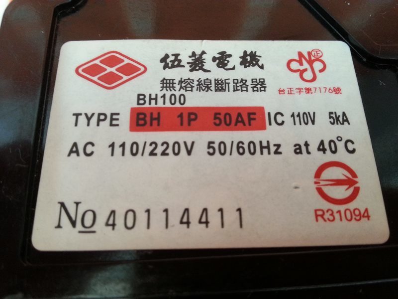 WULING BH100 BH 1P 50AF BREAKER - 裕益科技自動化設備可程式編碼器PLC分散式控制系統DCS