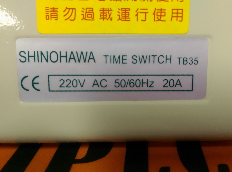 SHINOHAWA TB35 Automatic timer - 裕益科技自動化設備可程式編碼器PLC分散式控制系統DCS
