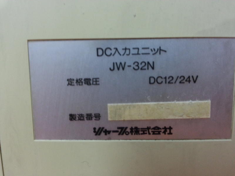 SHARP JW-32N MODULE - 裕益科技自動化設備可程式編碼器PLC分散式控制系統DCS