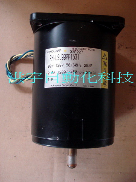 YOKOGAWA REVERSIBLE MOTOR RM-L9J90PPT531 90W 2.0A - 裕益科技自動化設備可程式編碼器PLC ...