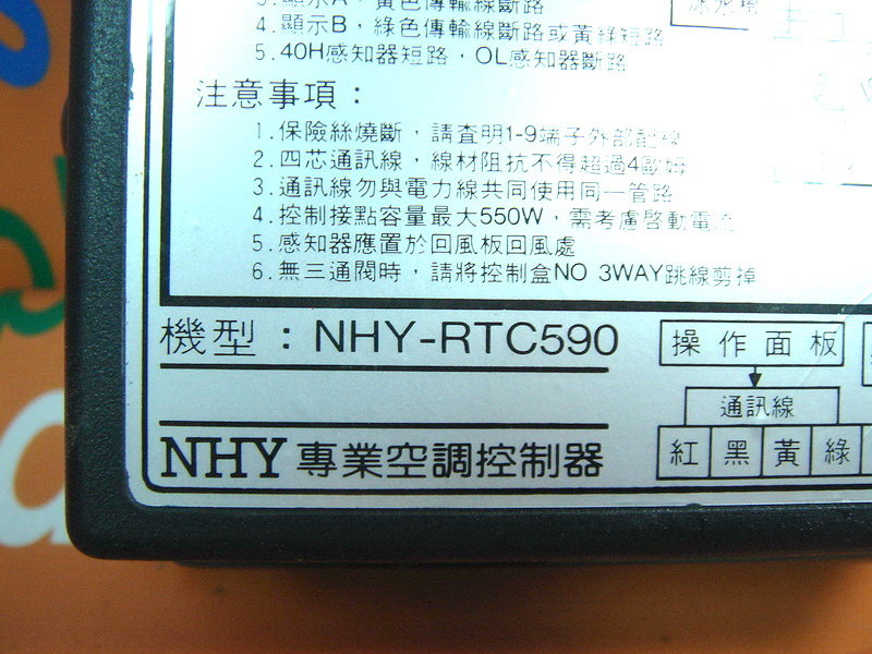 NHY professional air controller NHY-RTC590 - 裕益科技自動化設備可程式編碼器PLC分散式控制系統DCS