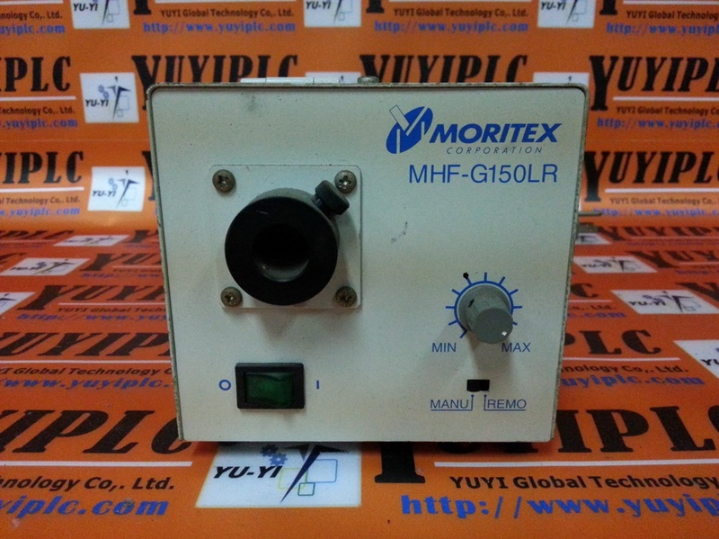 MORITEX MHF-G150LR FIBER OPTIC LIGHT SOURCE - 裕益科技自動化設備可程式編碼器PLC分散式控制系統DCS